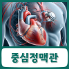중심정맥관 적응증 부작용 교체 시기 네이버 블로그